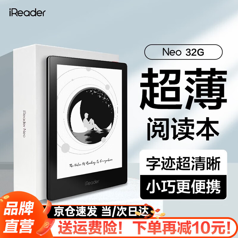 【新品上市】掌阅 iReader Neo电纸书电子书阅读器墨水屏智能学习笔记本6英寸便携阅读平板 Neo 32G黑色单机-京东商城【降价监控 价格走势 历史价格】 - 一起惠神价网 ...