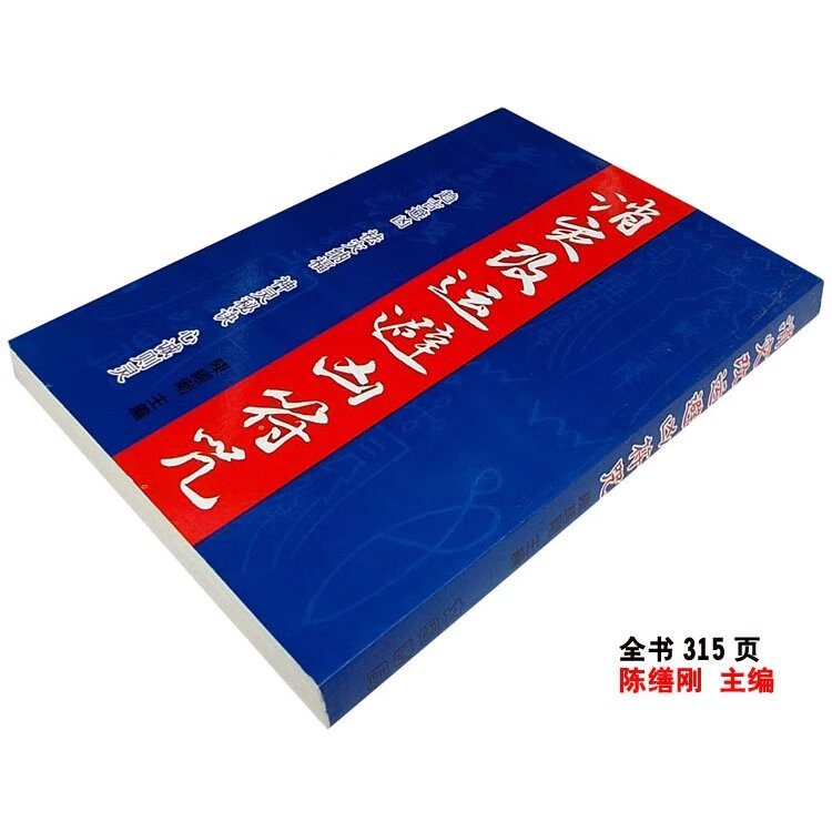 符的实用全书