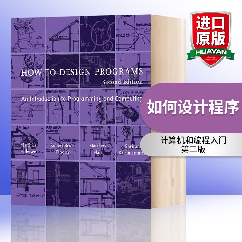英文原版 如何设计程序 第二版 How to Design Programs 计算机和编程入门 全英文版