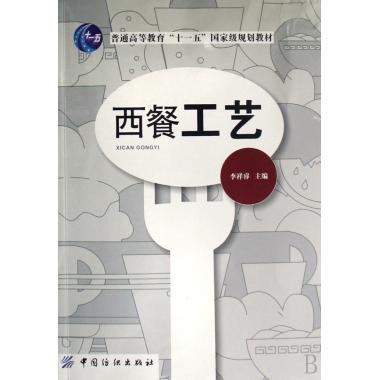 朝阳辽代画像石刻 宋晓珂 著