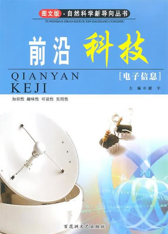 前沿科技【，放心购买】