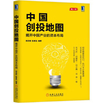 中国创投地图