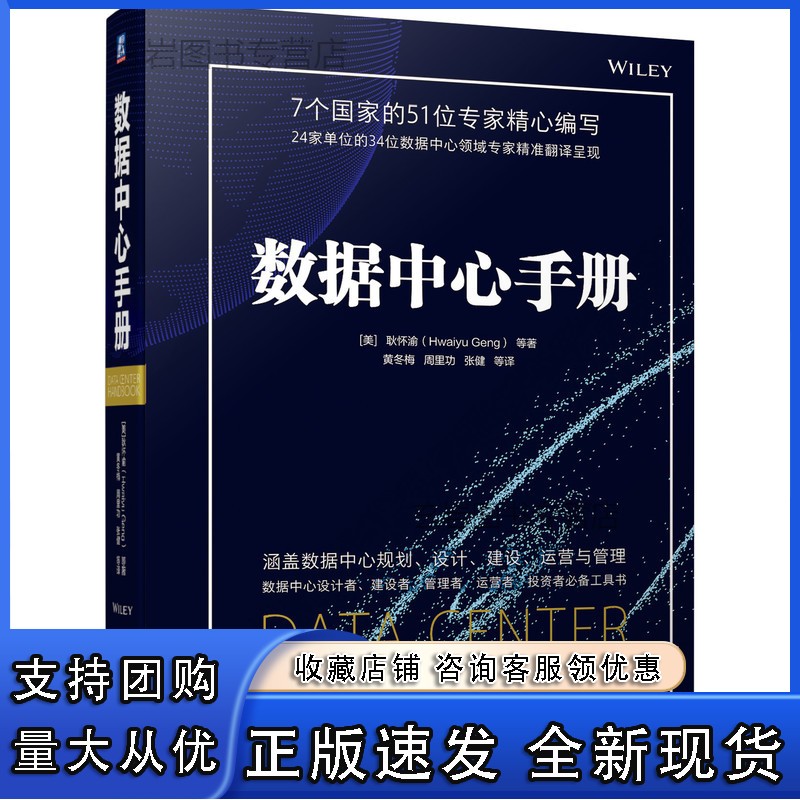 n数据中心手册