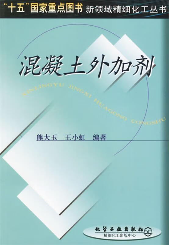 混凝土外加剂【，放心购买】