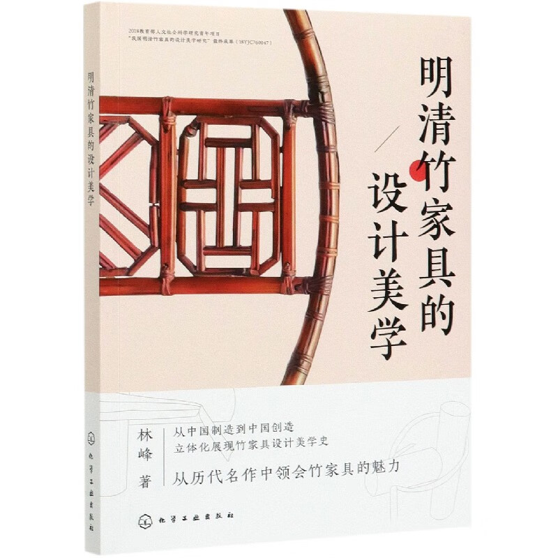 明清竹家具的设计美学