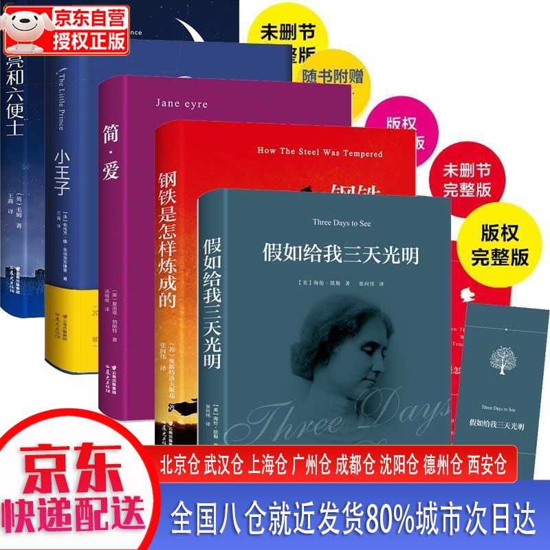 【现货】月亮与六便士