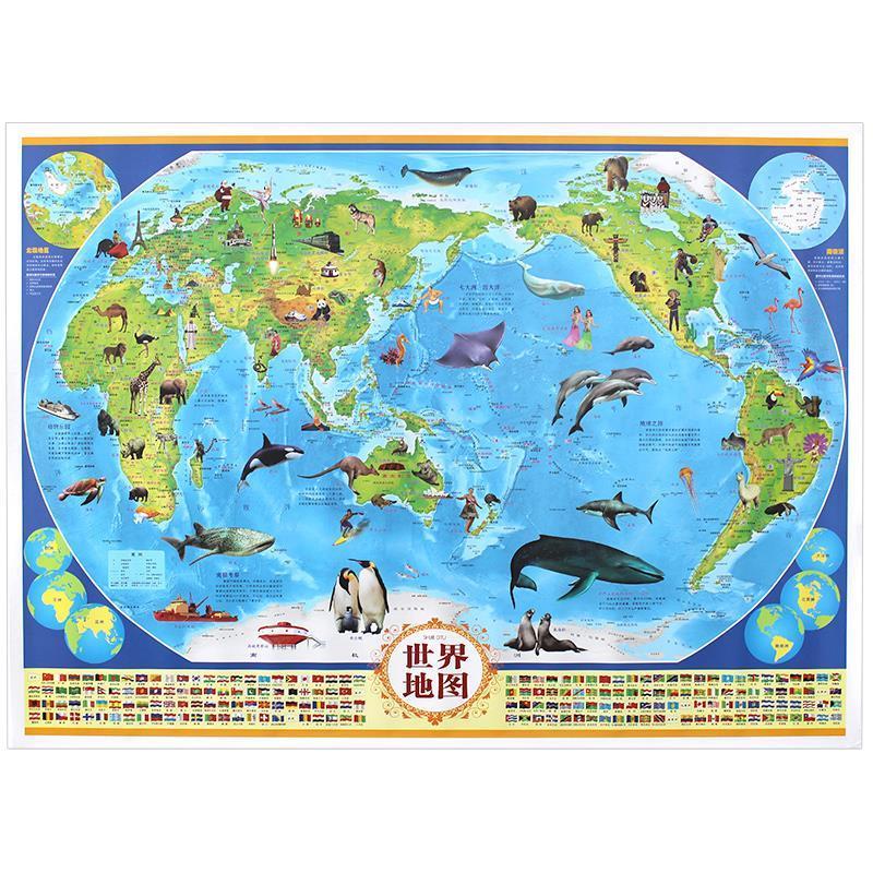 世界地图墙贴 9787555705277
