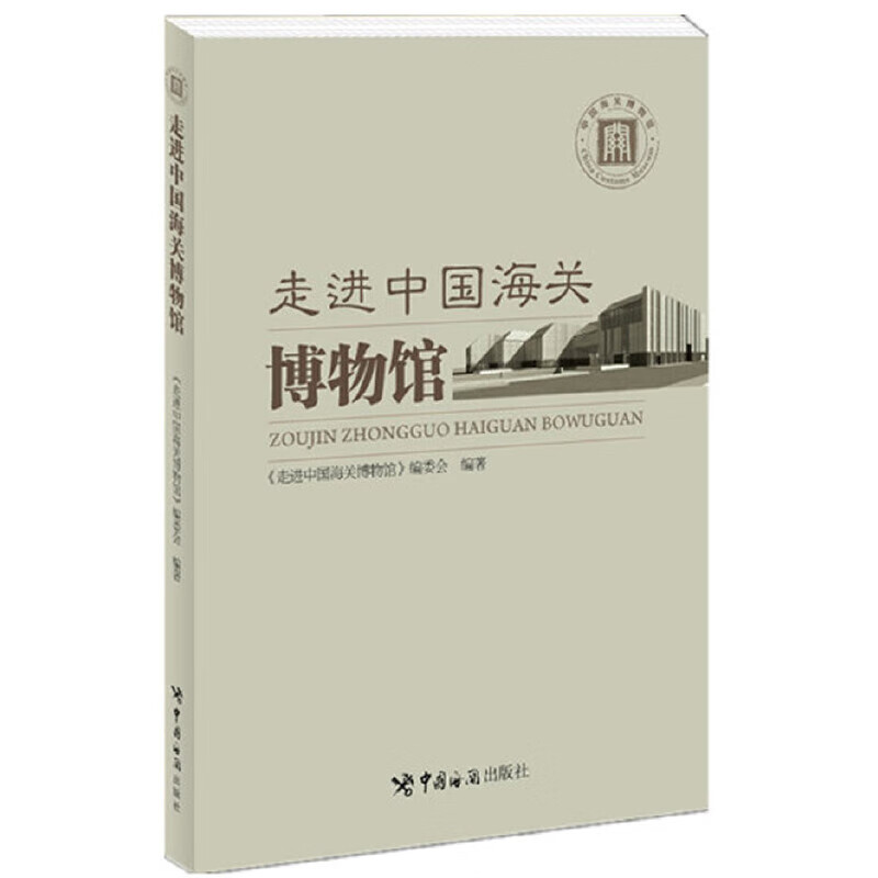 走进中国博物馆