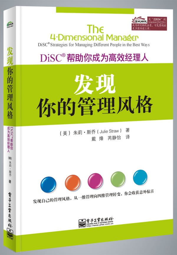 发现你的管理风格