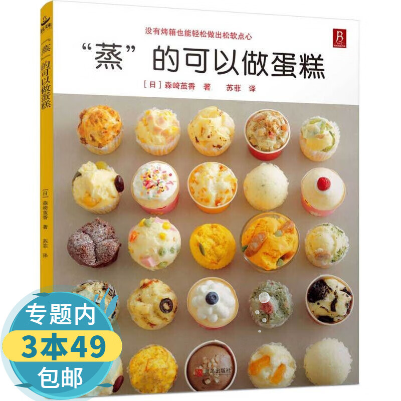 【包邮】甜品烘焙裱花 “蒸”的可以做蛋糕定价35
