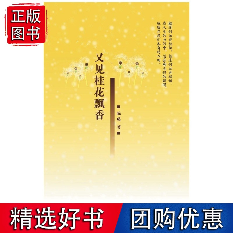 又见桂花飘香