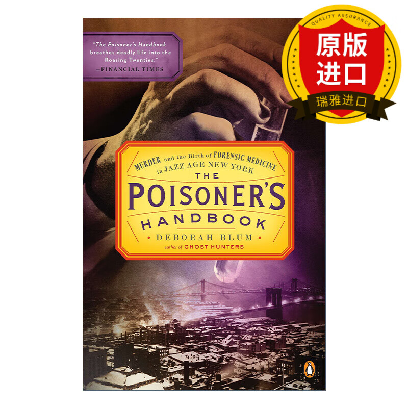 英文原版 The Poisoner's Handbook 毒理学破案手册 Deborah Blum 英文版 进口英语原版书籍