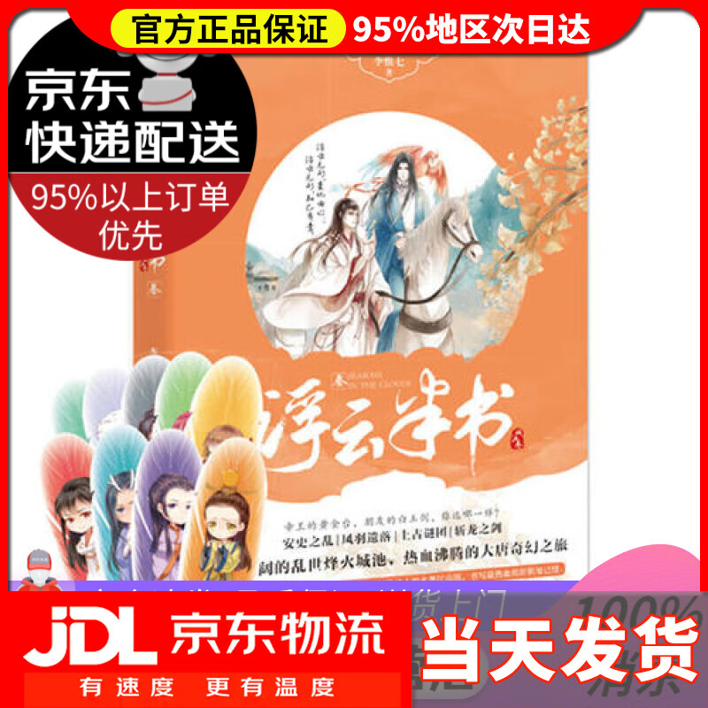 浮云半书3