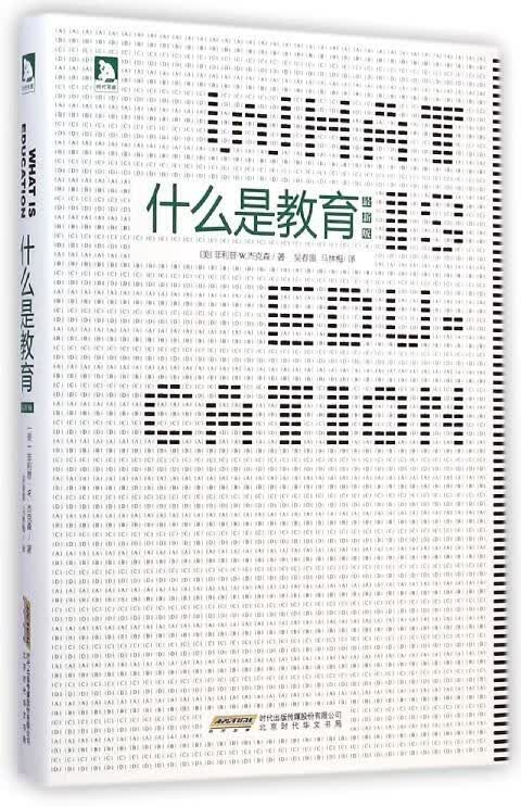 什么是教育【，放心购买】