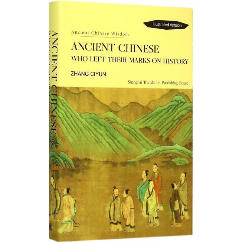 Ancient Chinese Who Left Their Marks on History