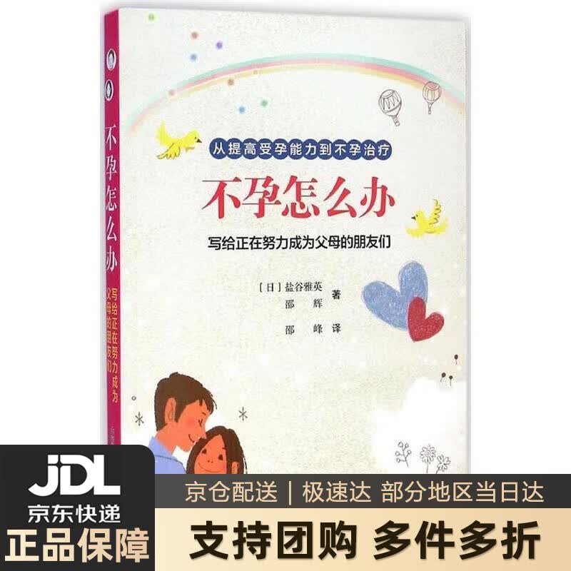 【 送货上门】不孕怎么办