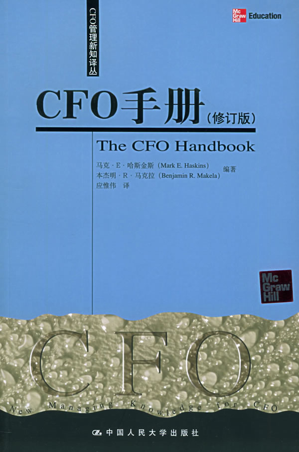 CFO手册