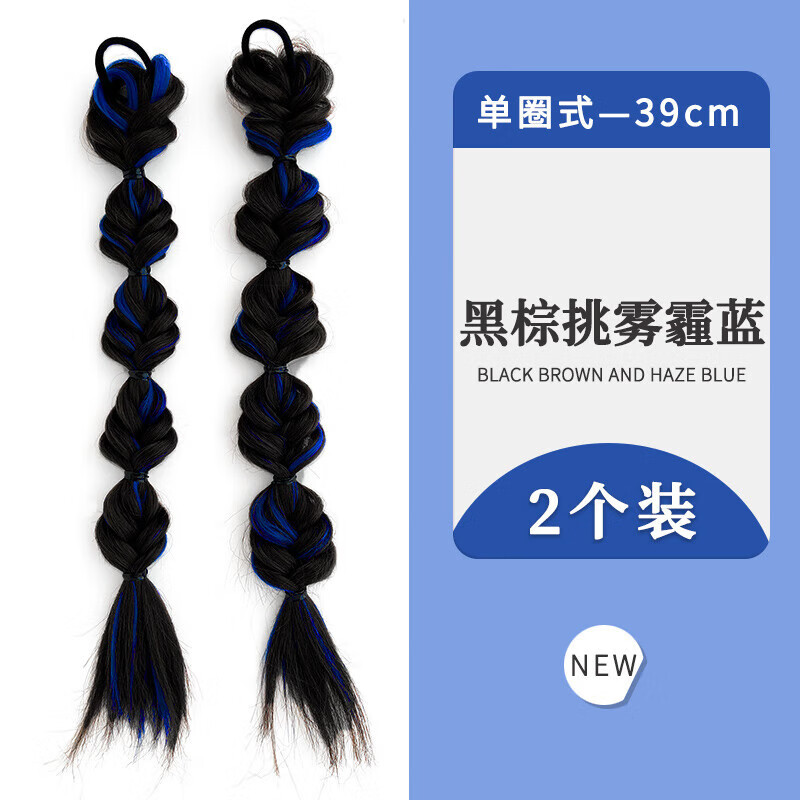 彩色拳击辫y2k千禧辣妹马尾长辫子甜酷麻花假发辫高级感彩绳皮筋 2#黑棕挑雾霾蓝麻花假发发圈一对装