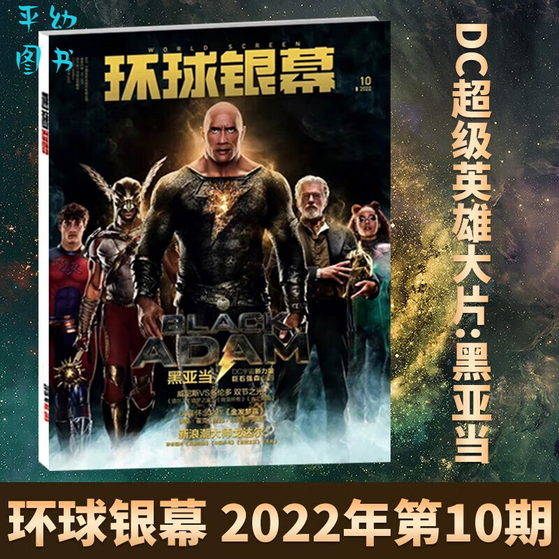 环球银幕杂志2023年5月王一博封面 电影《长空》2022年 现货(多月可选) 影视电影迷期刊 环球银幕2021完全电影/增刊 2022年10月