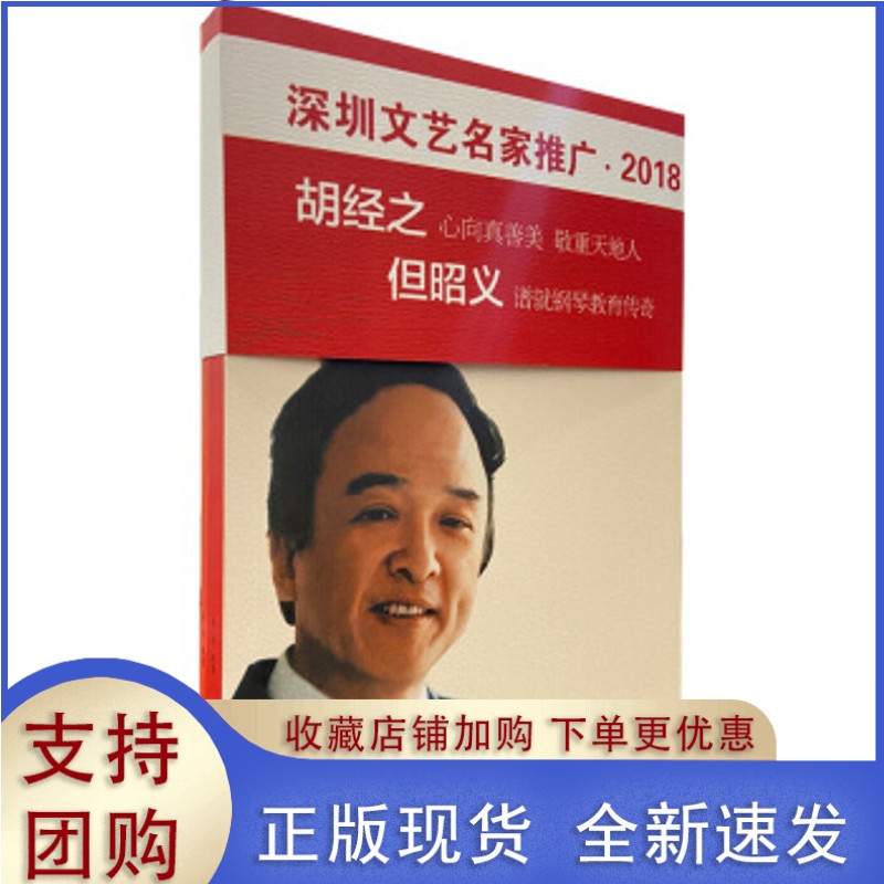 胡经之画传（全2册）李强编著江苏美术出版社
