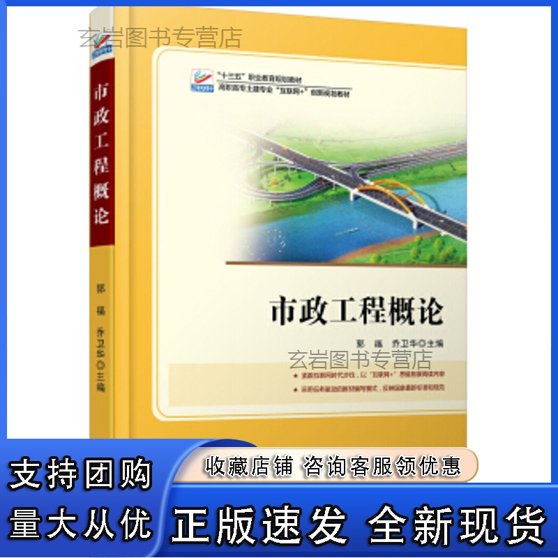 n市政工程概论