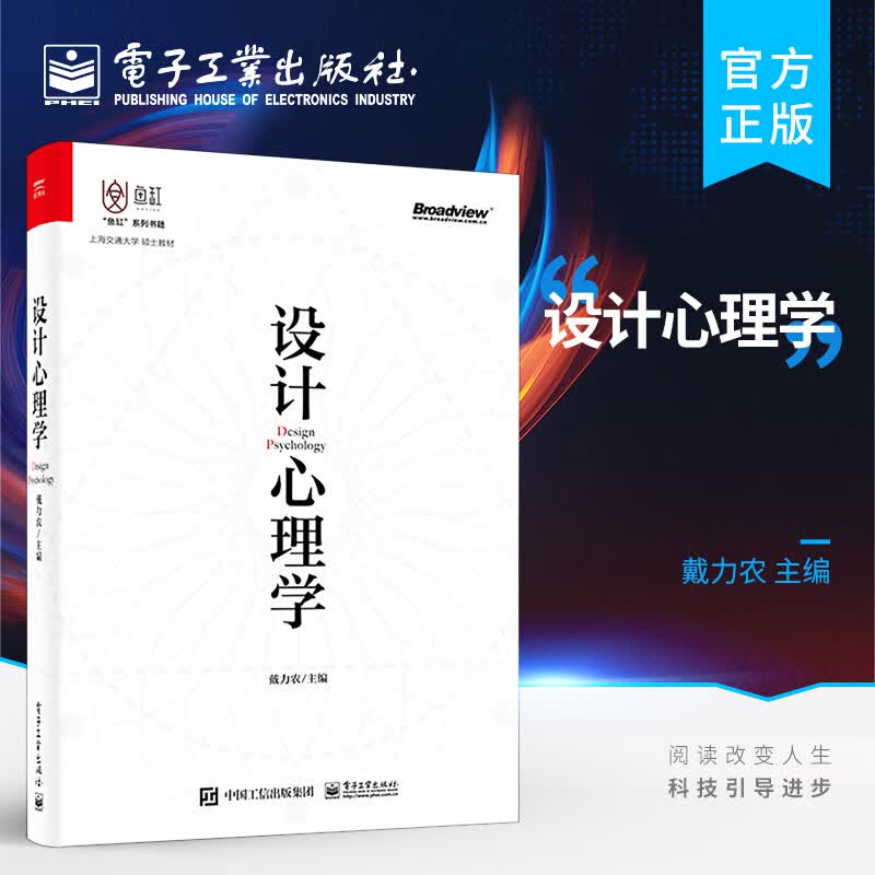 设计心理学