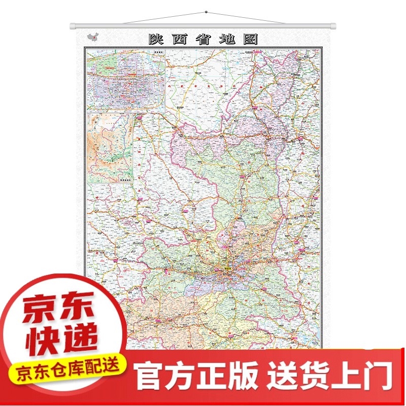 地图挂图【以选择商品为准】【已您下单选择的系列、颜色发货】 陕西 1.1米*0.8米