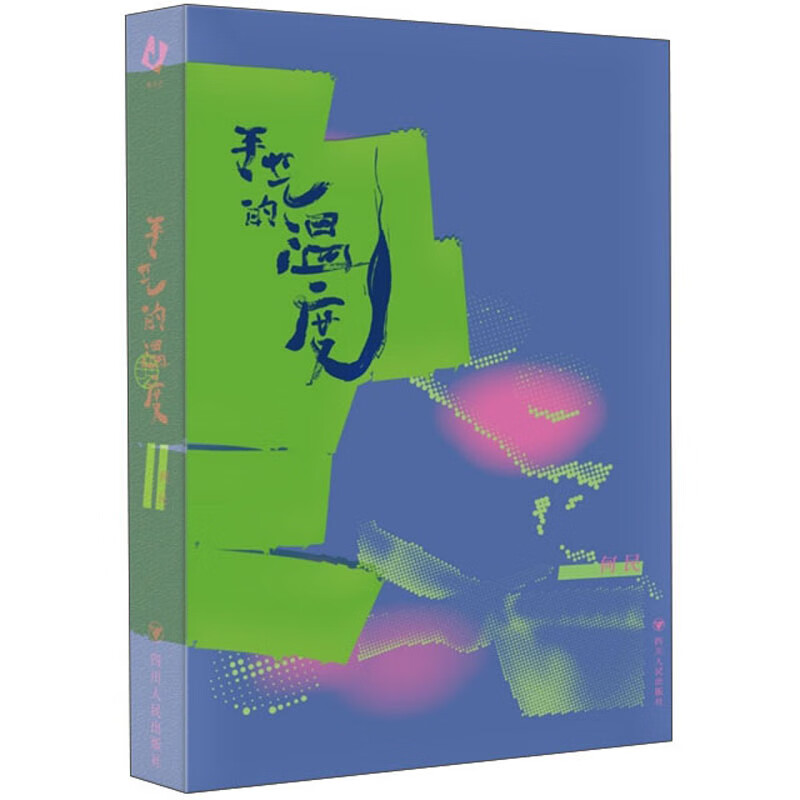 手艺的温度