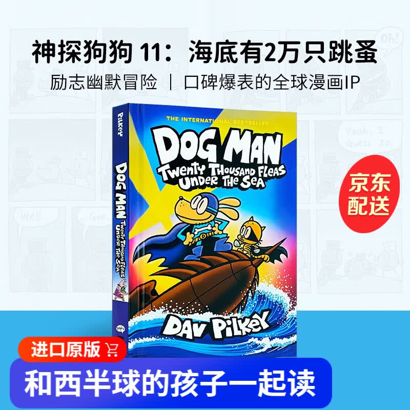 精装 Dog Man 11 Twenty Thousand Fleas Under the Sea 神探狗狗的冒险11 Dav Pilkey 儿童幽默全彩漫画桥梁书