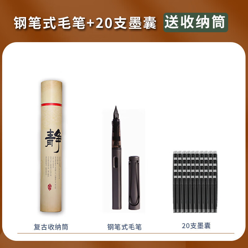 地藏经描红字帖抄写地藏经复古仿古上中下卷抄经本地藏王菩萨本愿经全文手抄临摹 配钢笔式毛笔【钢笔式毛笔+20支墨囊+地藏经仿古【
