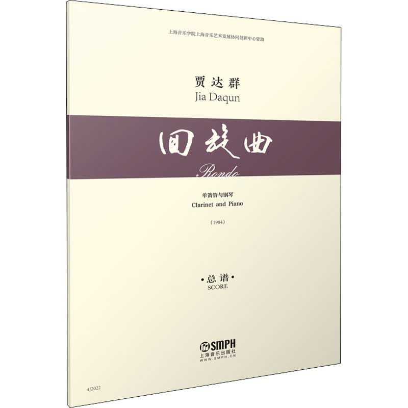 回旋曲