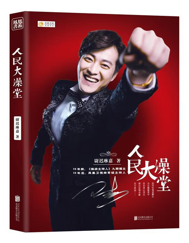 人民大澡堂 尉迟琳嘉著