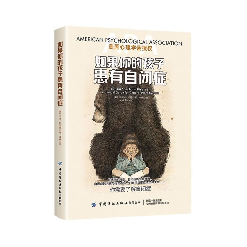 如果你的孩子患有自闭症