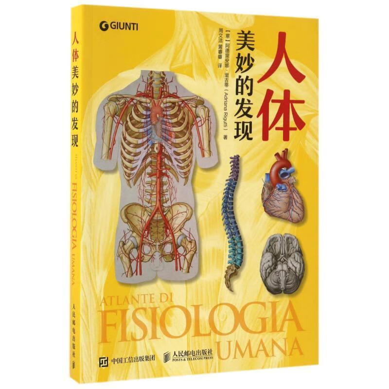 人体美妙的发现【，放心购买】