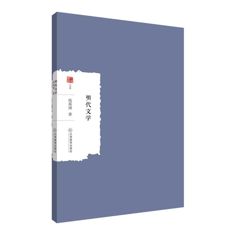 明代文学