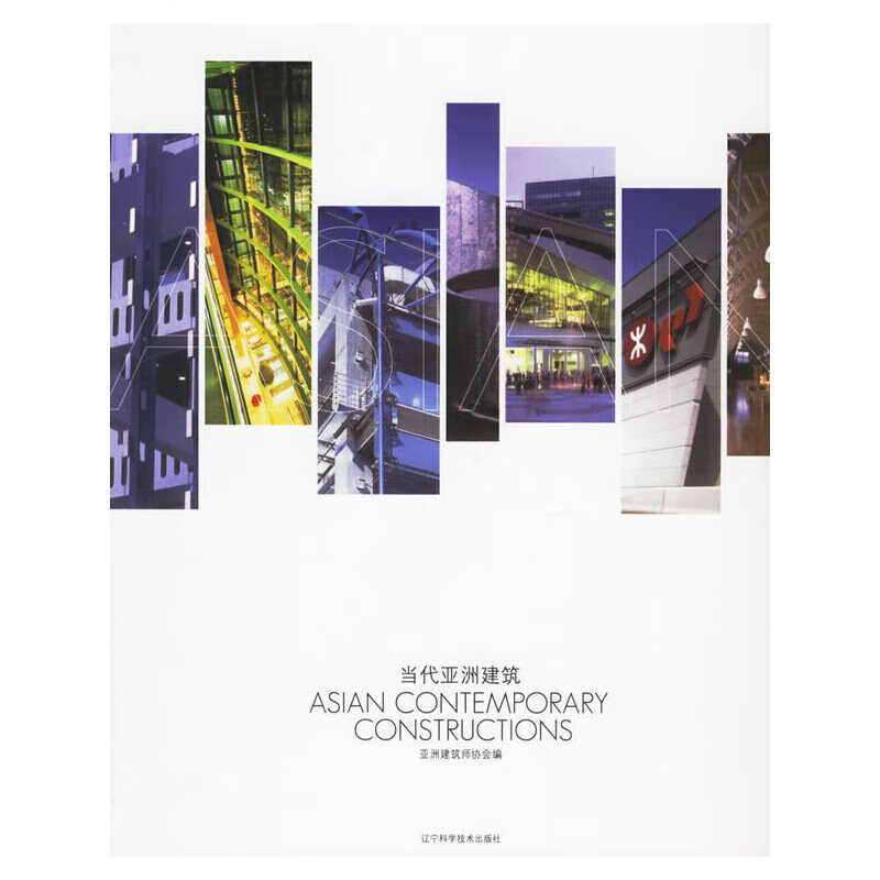 【现货】当代亚洲建筑