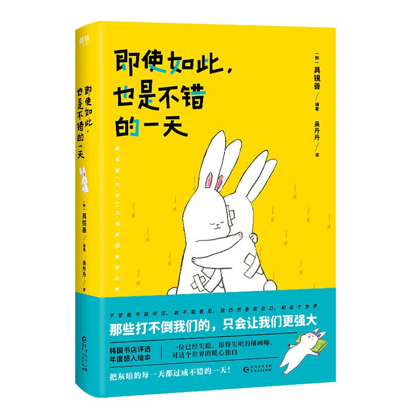 即使如此也是不错的一天