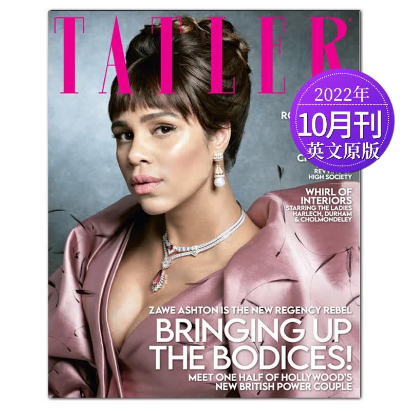 【单期可选】Tatler 闲谈者2023/22年月刊 英国社交时尚生活方式杂志 2022年10月刊