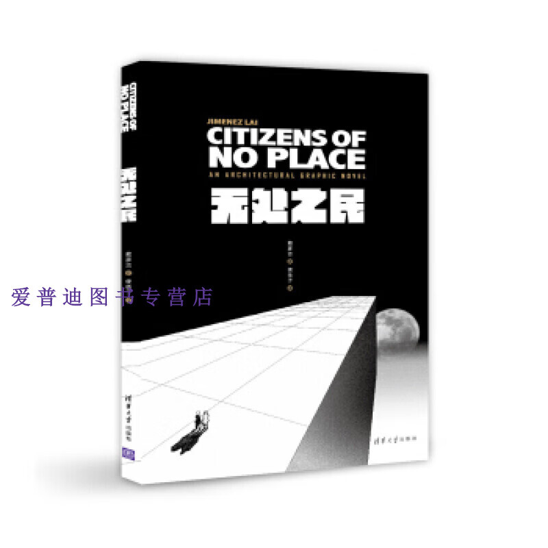 无处之民 赖彦吉 使徒子 【，放心购买】