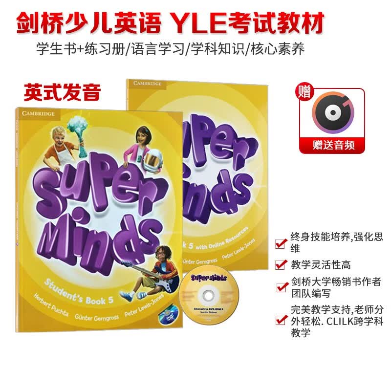原版进口英文教材 剑桥少儿英语 英音版super minds starter/1/2/3/4/5/6级别 YLE英语考试推荐教材 保证 【英版一版】5级别 学生书+练习册 带光盘