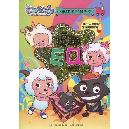 逗趣EQ故事
