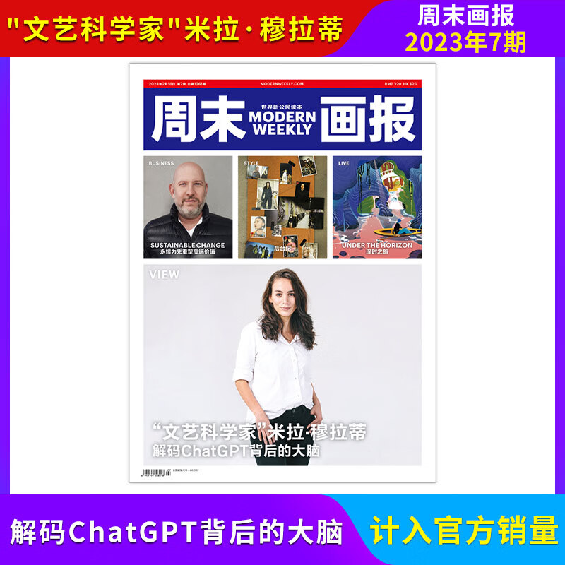 画报杂志2023年1-17期+2022年1-53期打包 社会热点新闻剪报娱乐财 2023年第7期