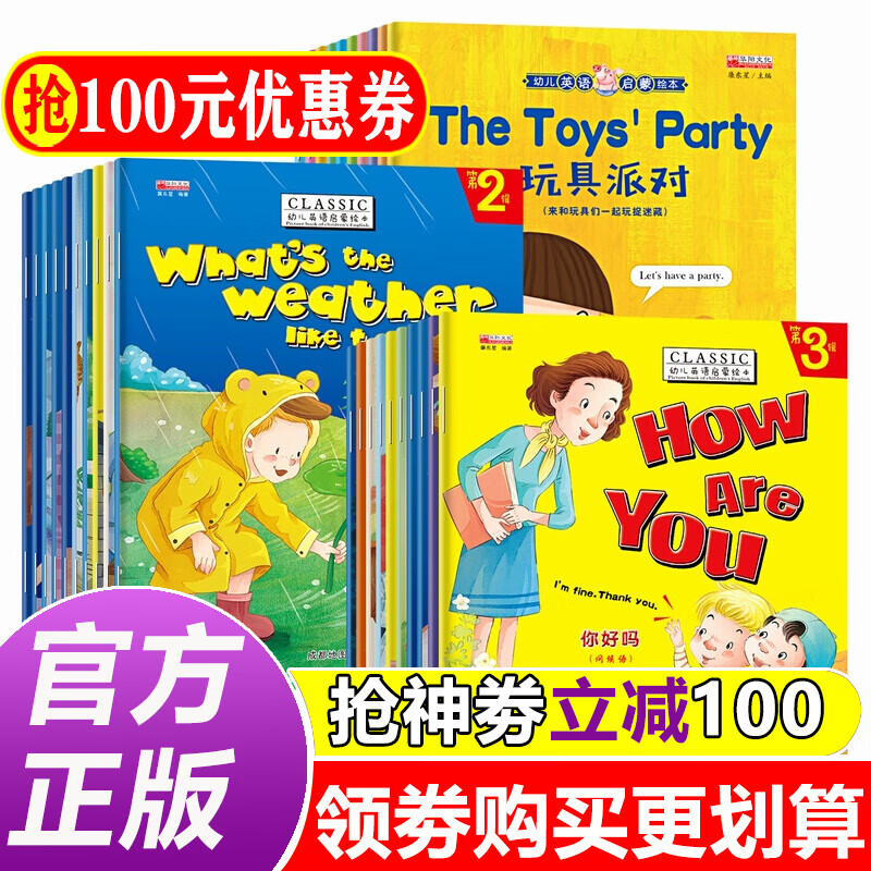 牛津树儿童英语分级阅读绘本 小学生书目英文书籍6-8到10岁适合一年级升二绘本阅读入门课外阅读绘本一二年级英语入门书灰姑娘白雪公主绘本 套装30册【新增10册】