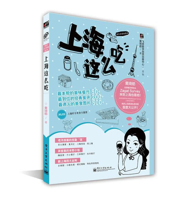 上海这么吃【好书，下单速发】