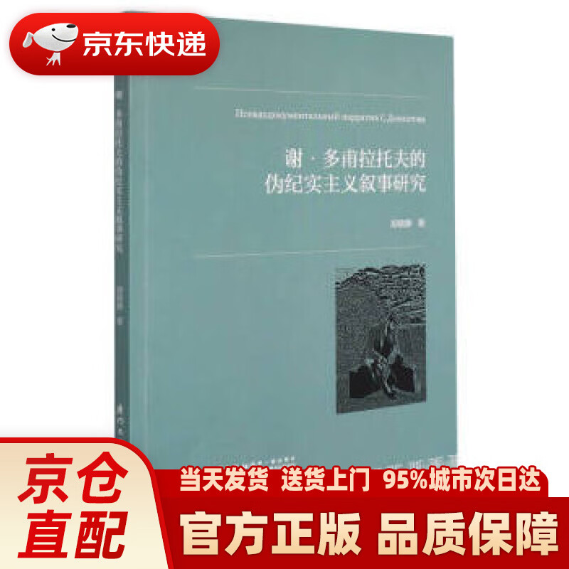 【新华】今古学考（外一种：古学考）