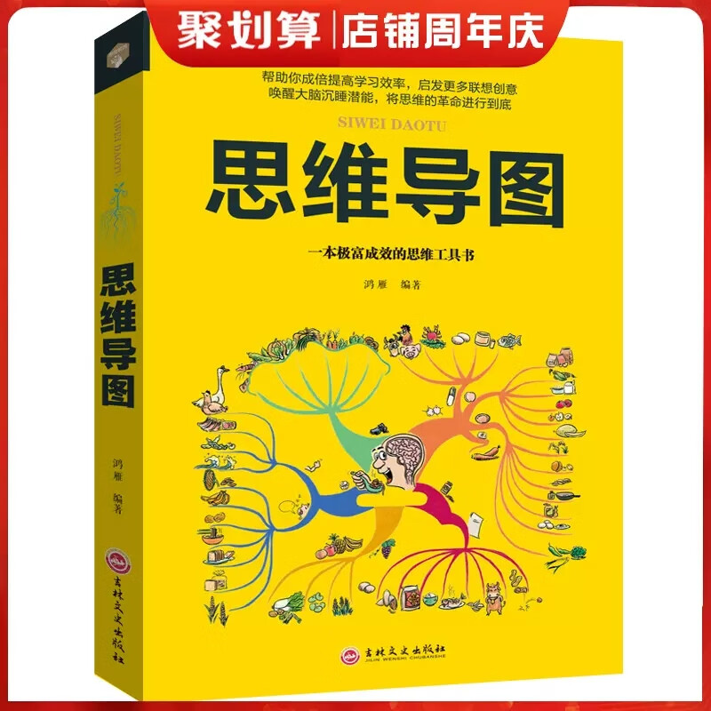 哈佛凌晨四点半书哈佛大学教给青少年的成功秘诀初高中生青春成长励志书籍青少年自我管理人生正能量哲学 思维导图