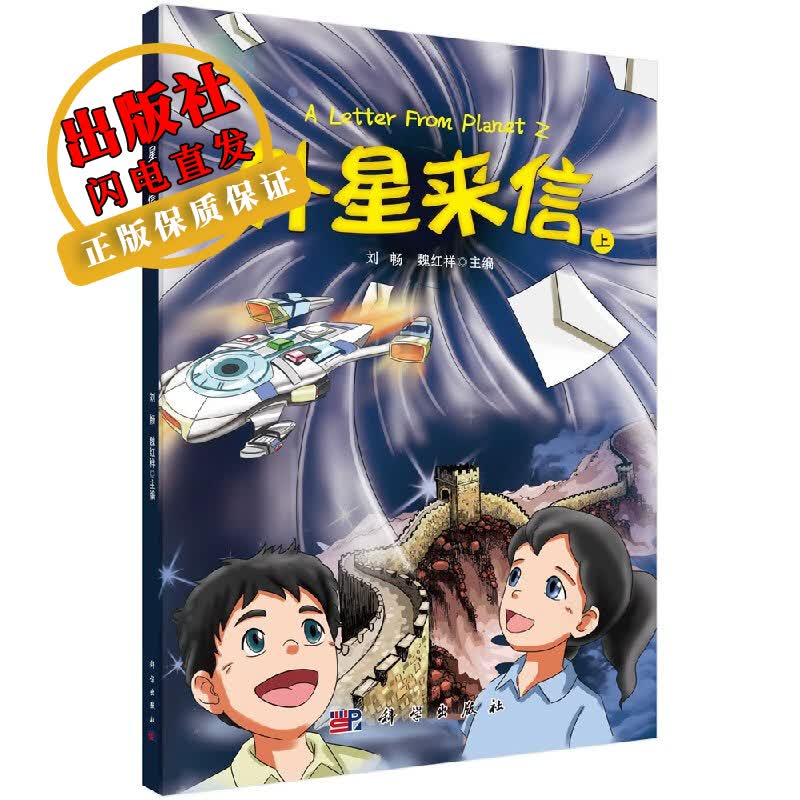 外星来信