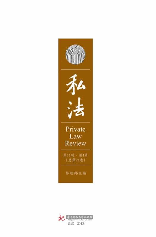 私法【好书，下单速发】