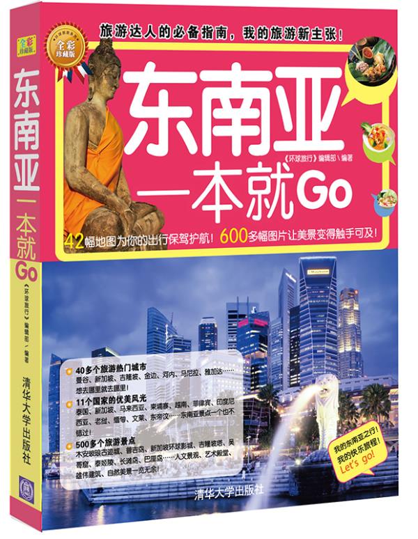 东南亚一本就Go