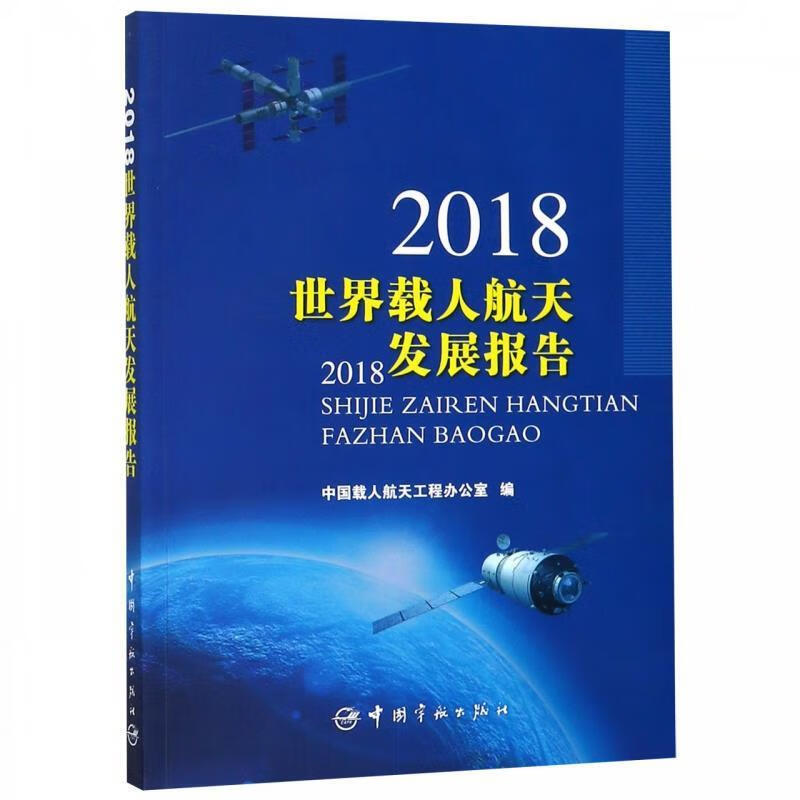 硅片的超精密磨削理论与技术 郭东明 电子工业出版社 9787121363009